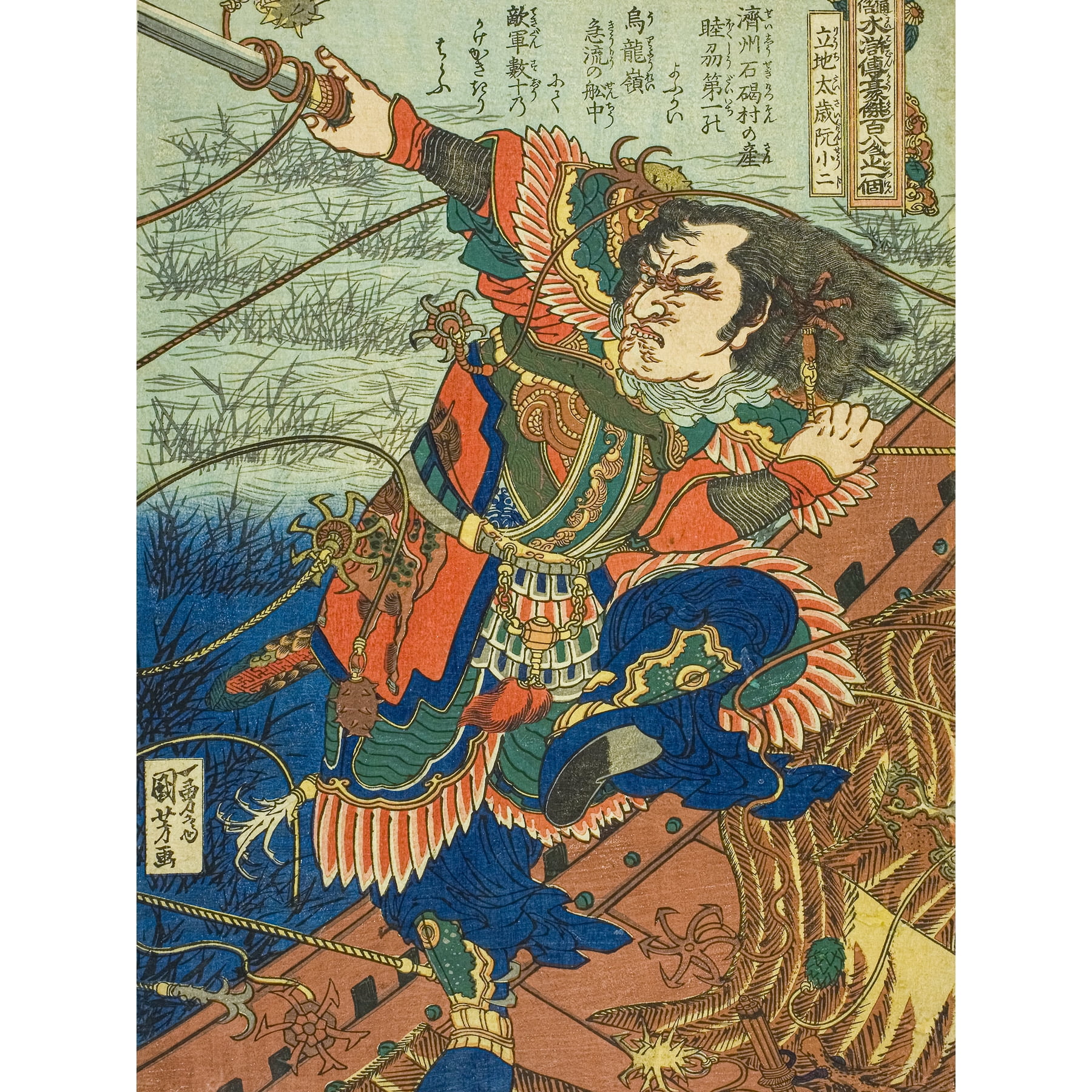 Ruan Xiao er Ritchitaisai Genshoji 108 Heroes Water Margin Utagawa ...