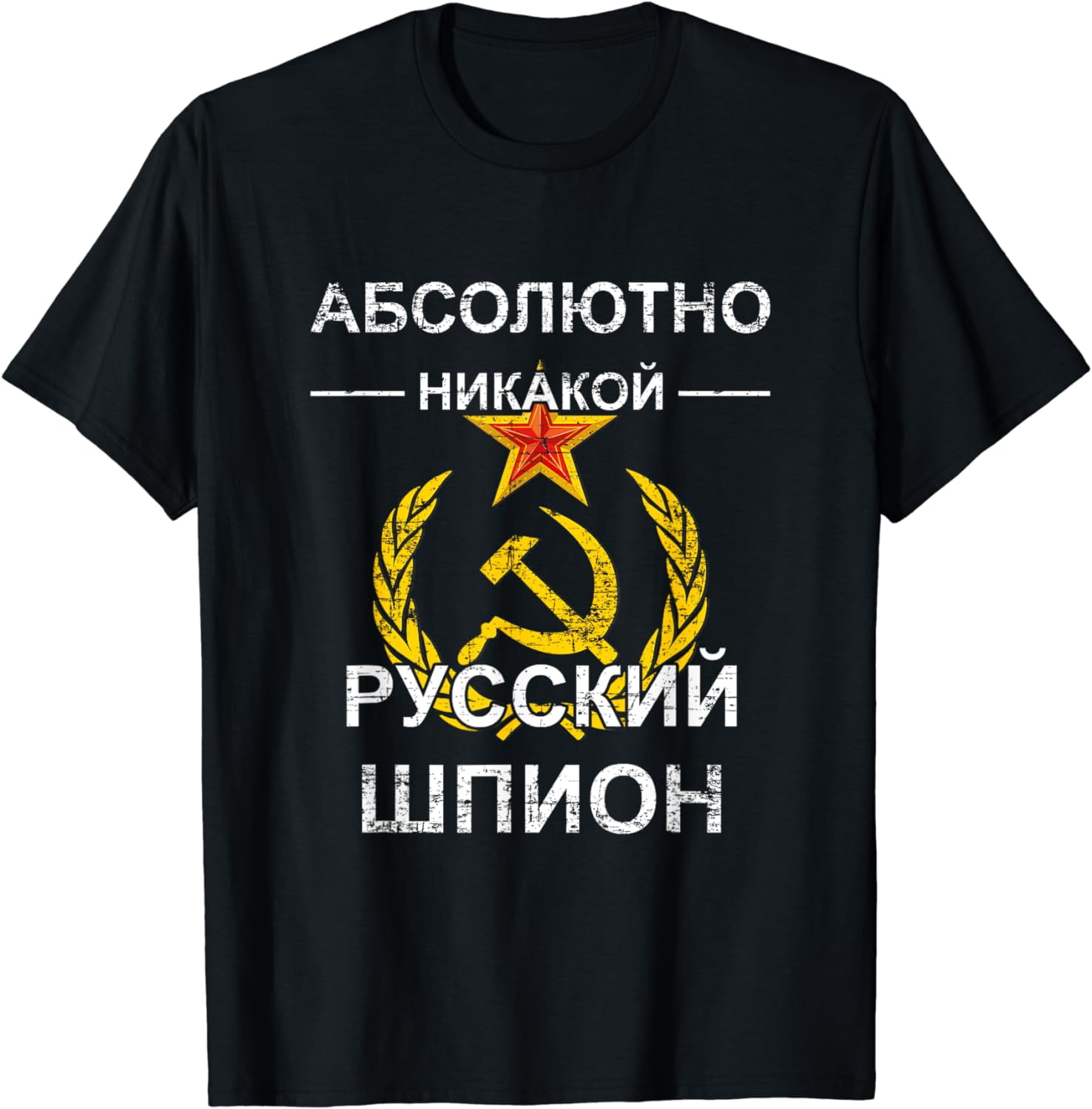 Russia Totally Not A Russian Spy Funny Pun Political T-Shirt - Walmart.com