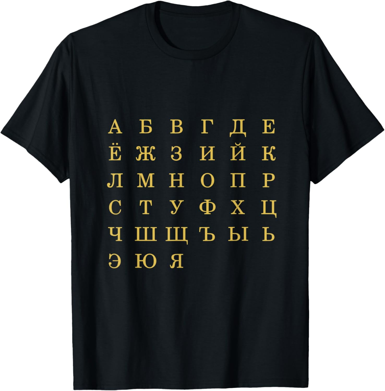 Russian Alphabet Learn Language Russian fanny T-Shirt - Walmart.com
