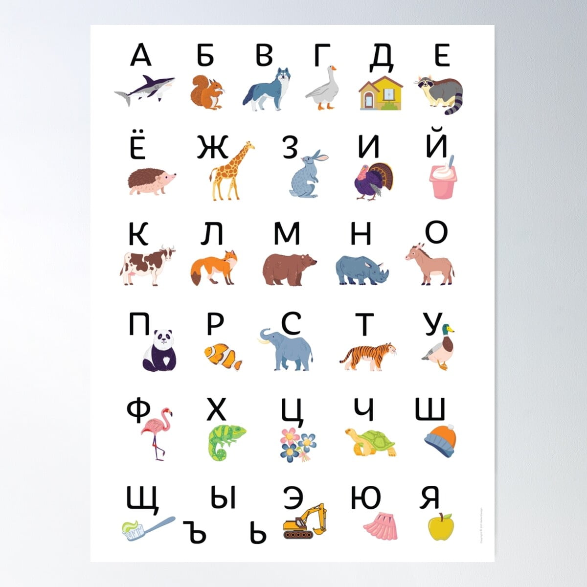 Russian Alphabet Poster Poster Wall Art, Modern Wall Decor For Living ...