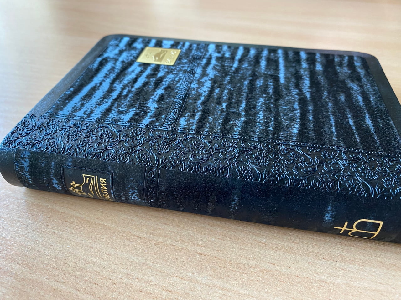 Russian Bible Beautiful Navy Cover with Golgotha Plate and Golden Edges ...