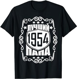 Russian Dad 1954 70 birthday Father from Russia Russian T-Shirt ...