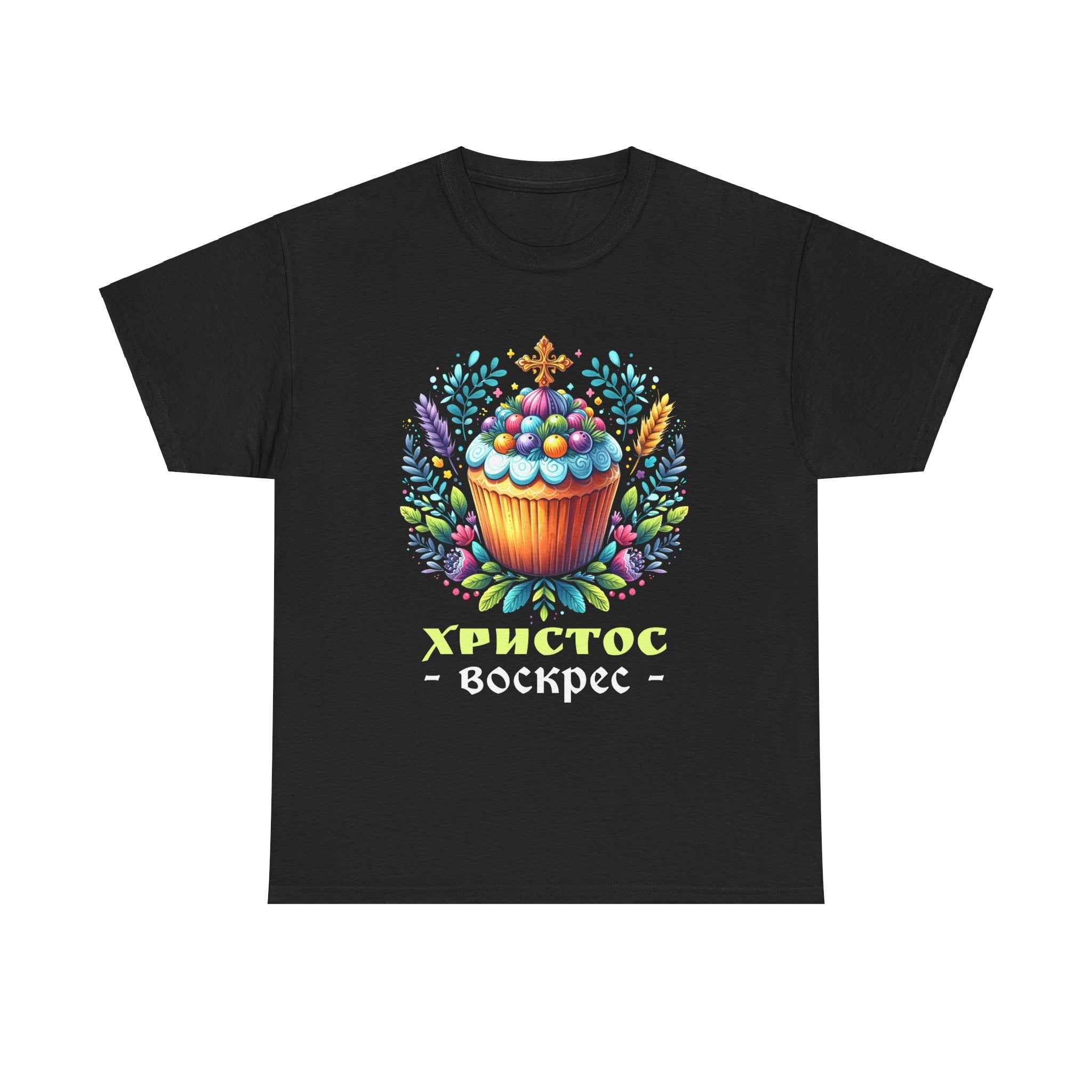 Russian Orthodox Church Cross Chrestos Voskres Pascha Easter Big and ...