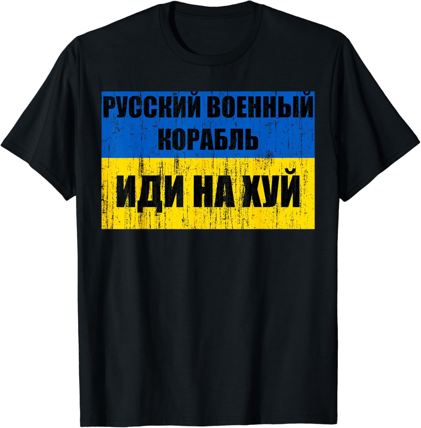 Russian War Ship GTFO yourself Russian T-Shirt - Walmart.com