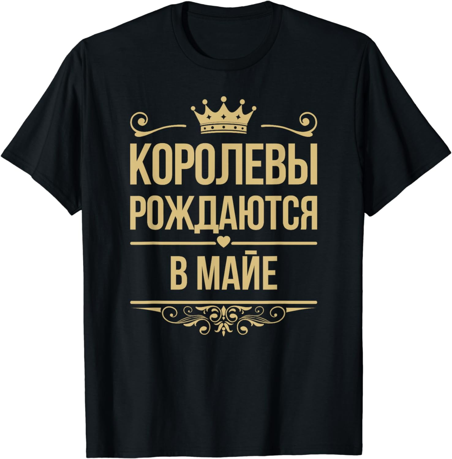 Russian Woman Girl Born In May Birthday Russian T-Shirt - Walmart.com