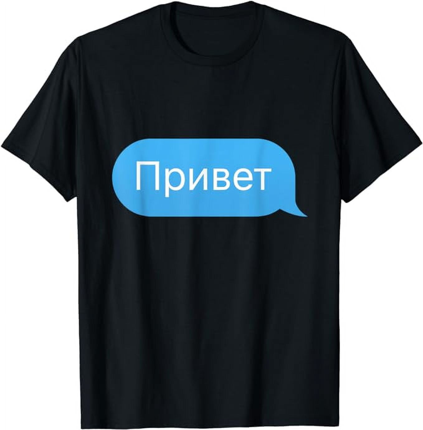 Russian word 'Hi' in Cyrillic script in a chat bubble T-Shirt - Walmart.com