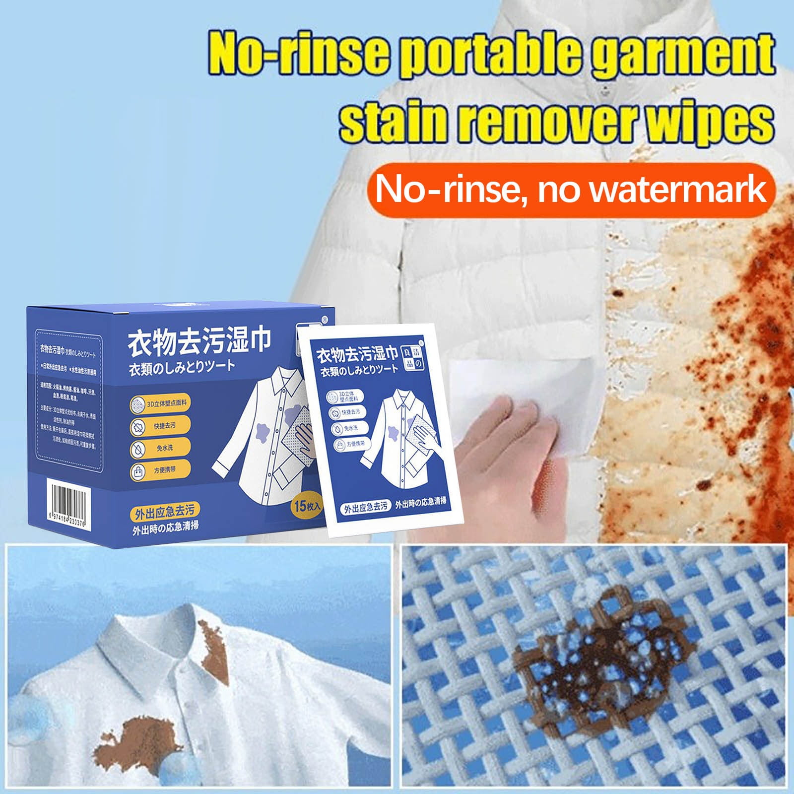Rwvbm Portable Stain Remover Wipes for Clothes Instant Coffee,Oil ...