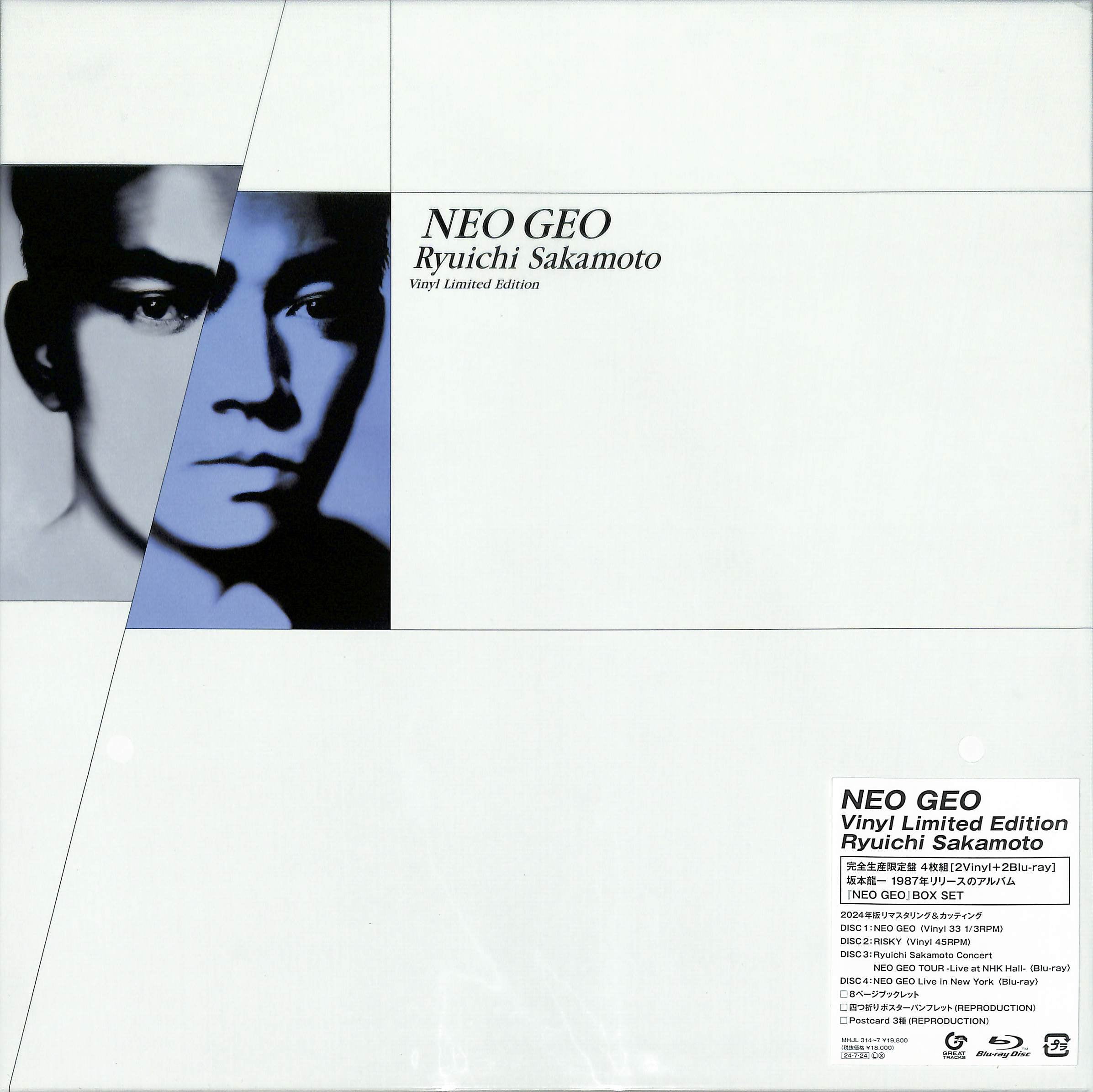 Ryuichi Sakamoto - Neo Geo - Deluxe Edition - 2LP + 2 Blu-Ray - Music ...