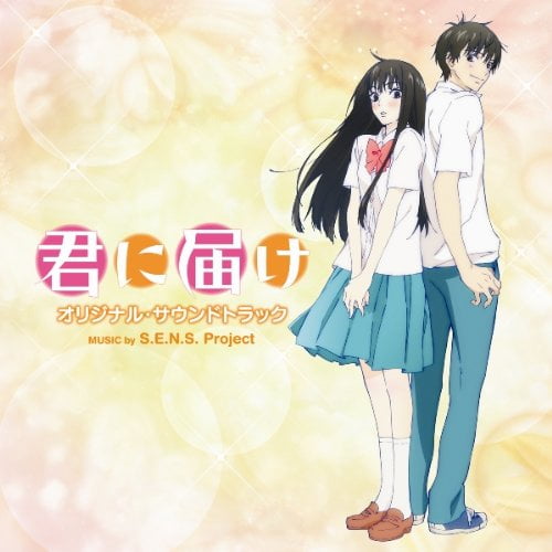S.E.N.S. Project Kimi Ni Todoke Original Soundtrack (CD) - Walmart.com