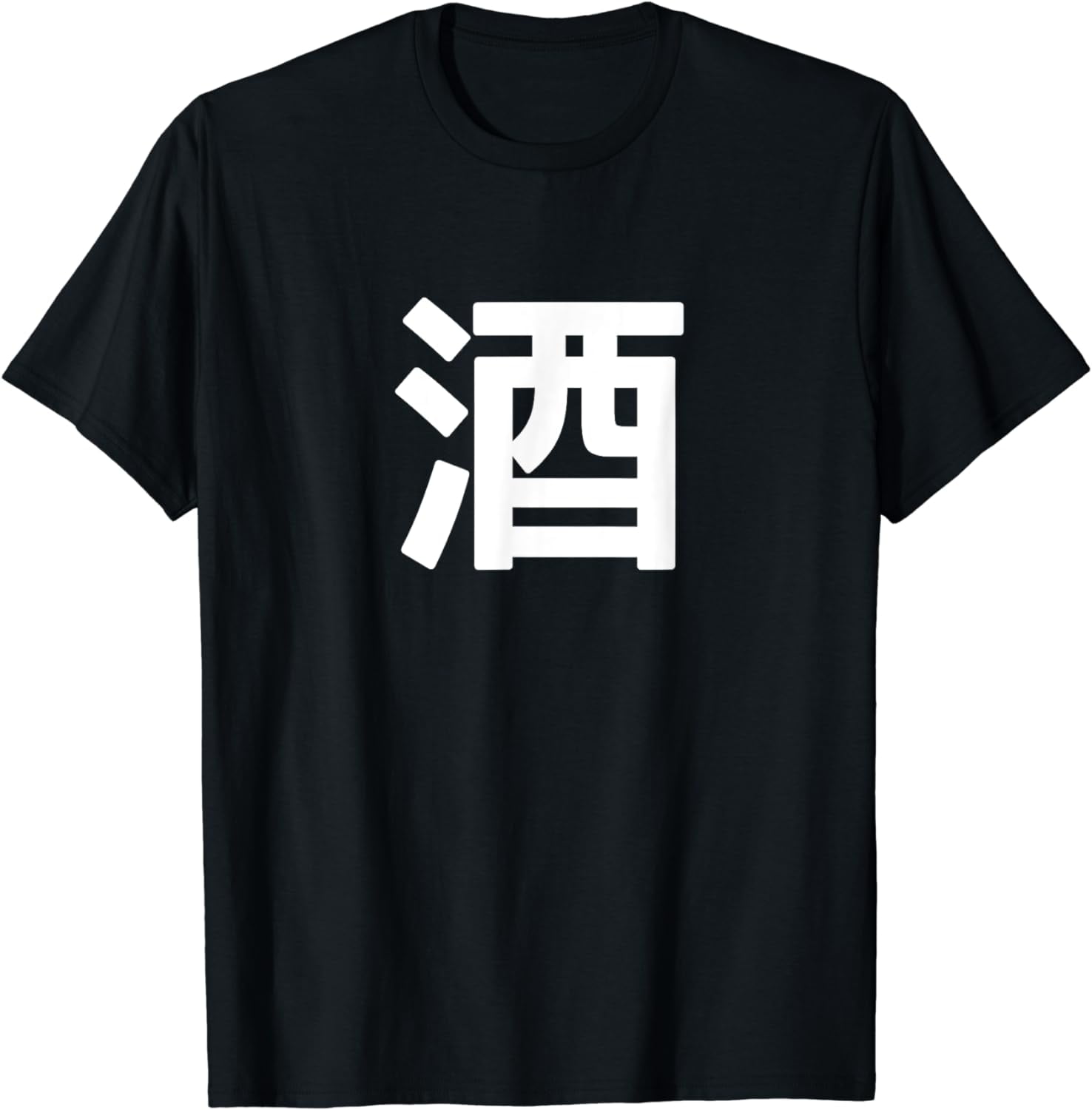 SAKE - Japanese Kanji Word Graphic T-Shirt - Walmart.com