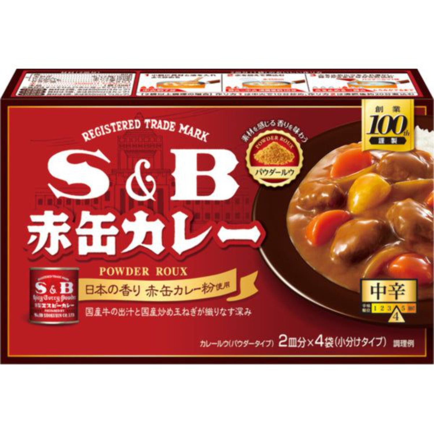 SB Red Curry Powder Roux Medium Spicy 152g Authentic Japanese Flavor ...