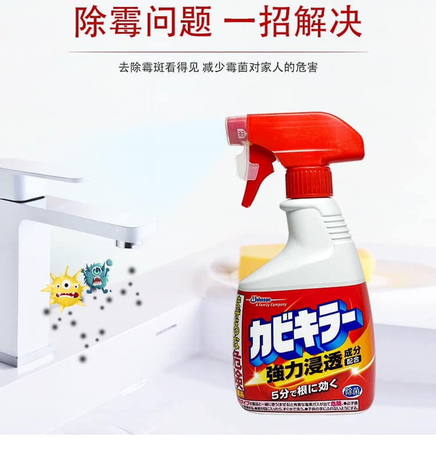 SC Johnson Strong Sterilization Mold Spray400g 強力浸透配方除菌除霉噴霧 - Walmart.com