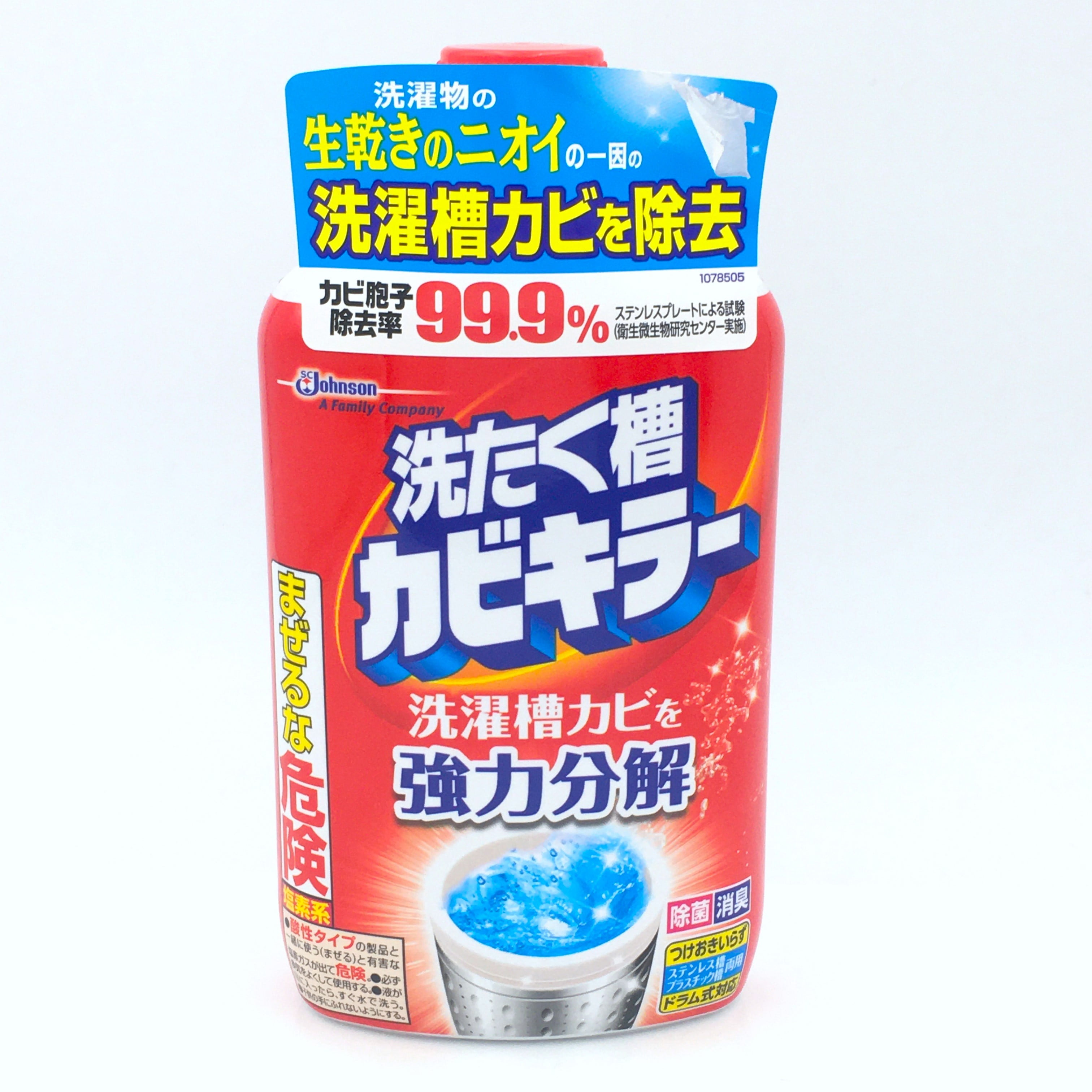 SC Johnson Washing Machine Cleaner For Upright & Drum & Double Tanks ...