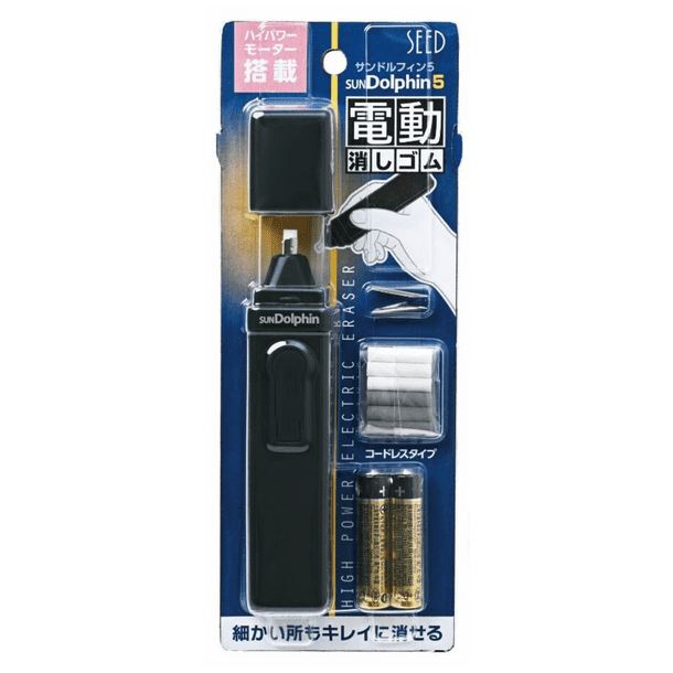 SEED Sun Dolphin 5 Electric Eraser EE-SD5 - Walmart.com