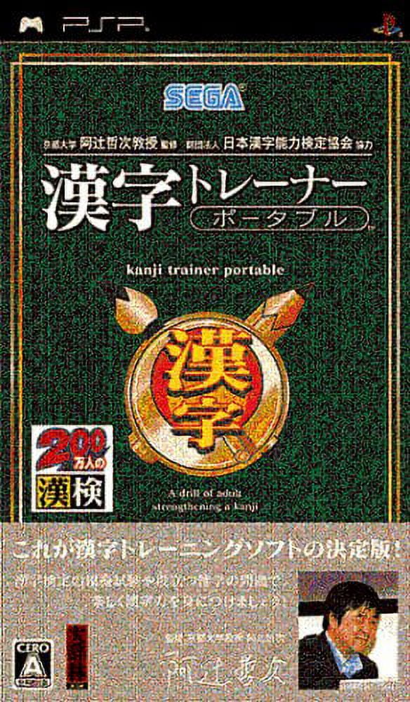 Pre-Owned SEGA Kanji Trainer Portable [Japan Import] sony_psp - Walmart.com