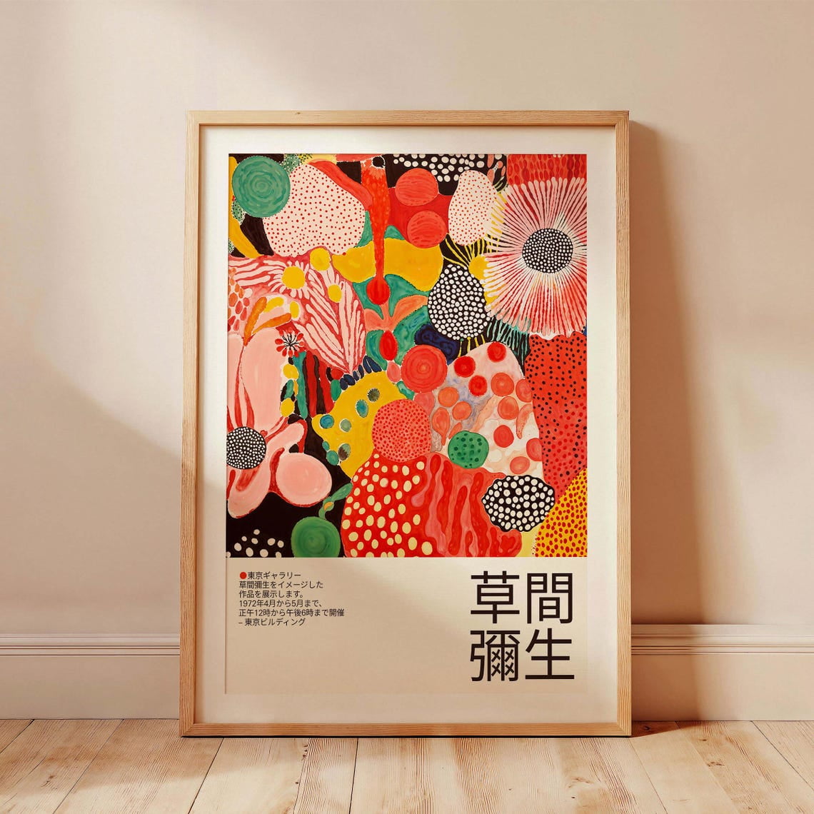 SEPT Framed Cherry Red Flora Poster Yayoi Kusama Inspired Print ...