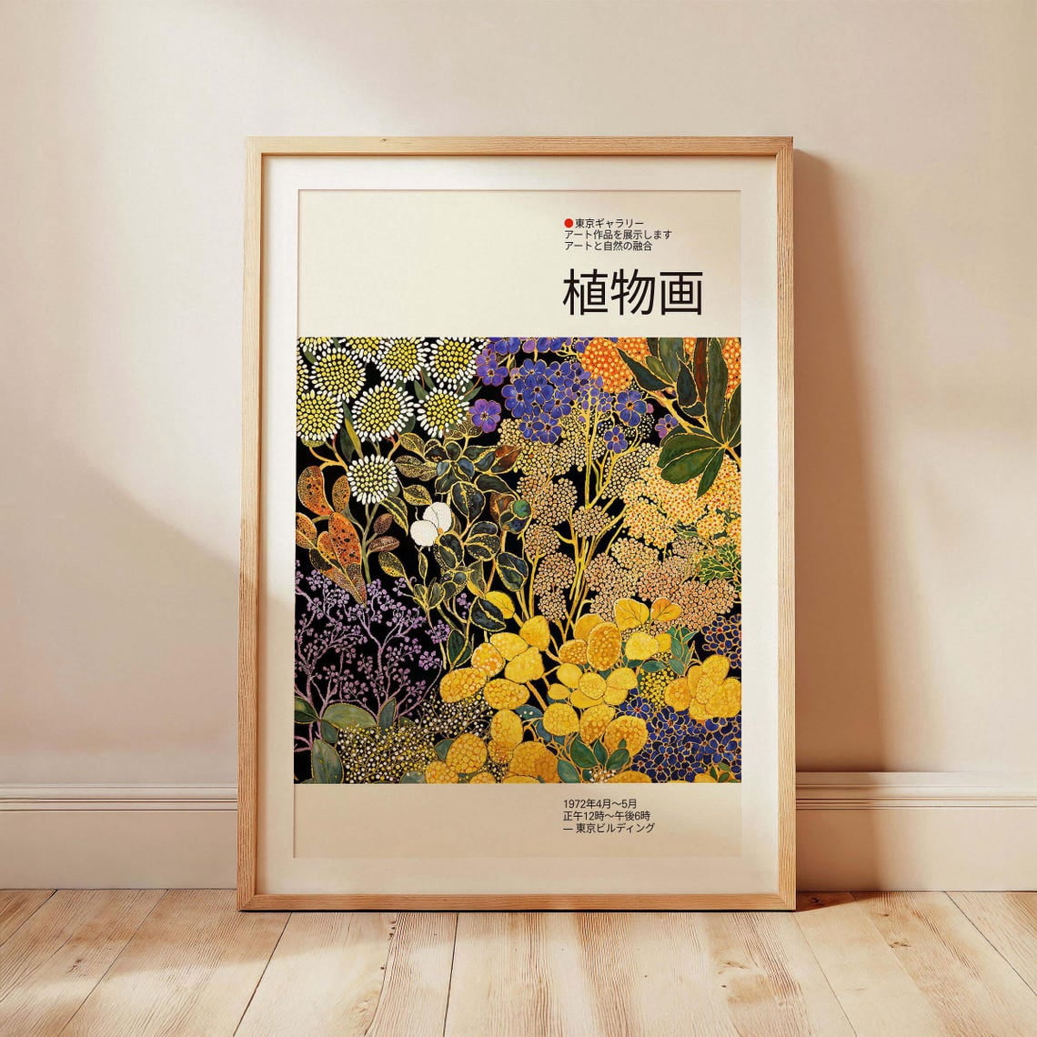SEPT Framed Japandi Botanical Print Yayoi Kusama Inspired Art Japanese ...