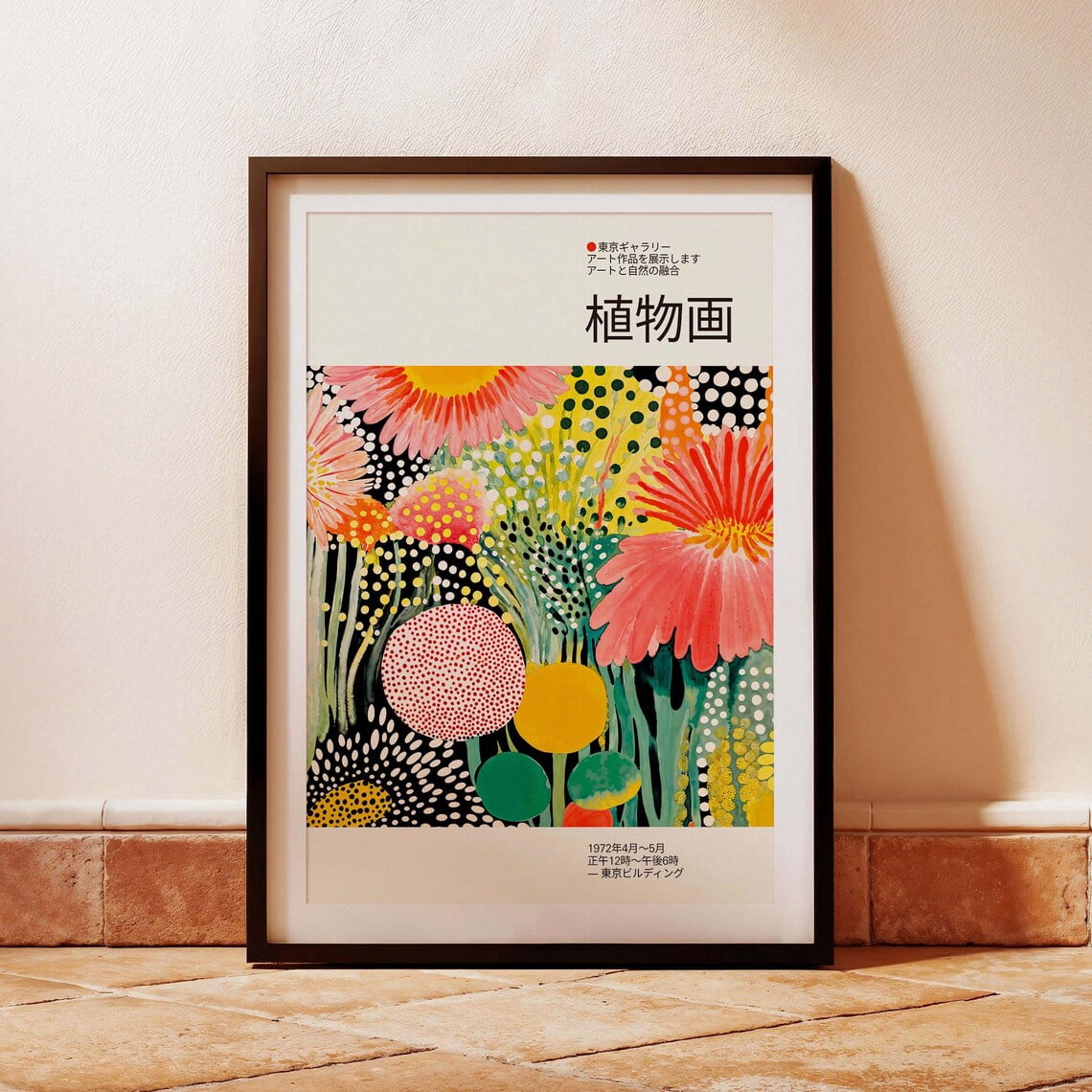 SEPT Framed Japandi Floral Art Yayoi Kusama Inspired Poster Japanese ...