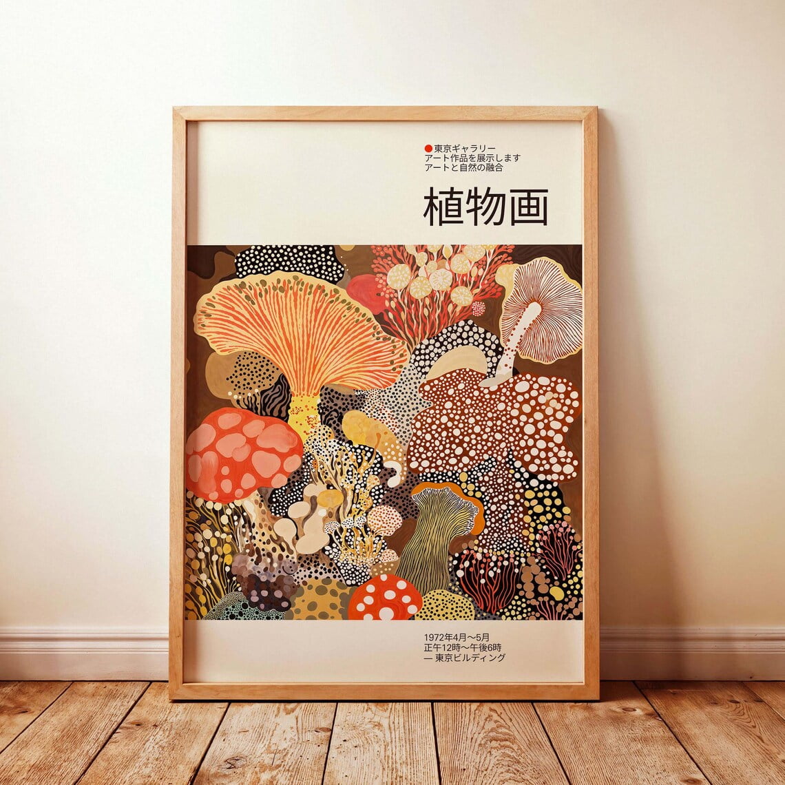 SEPT Unframed Japanese Mushroom Art Print Yayoi Kusama Inspired Poster ...