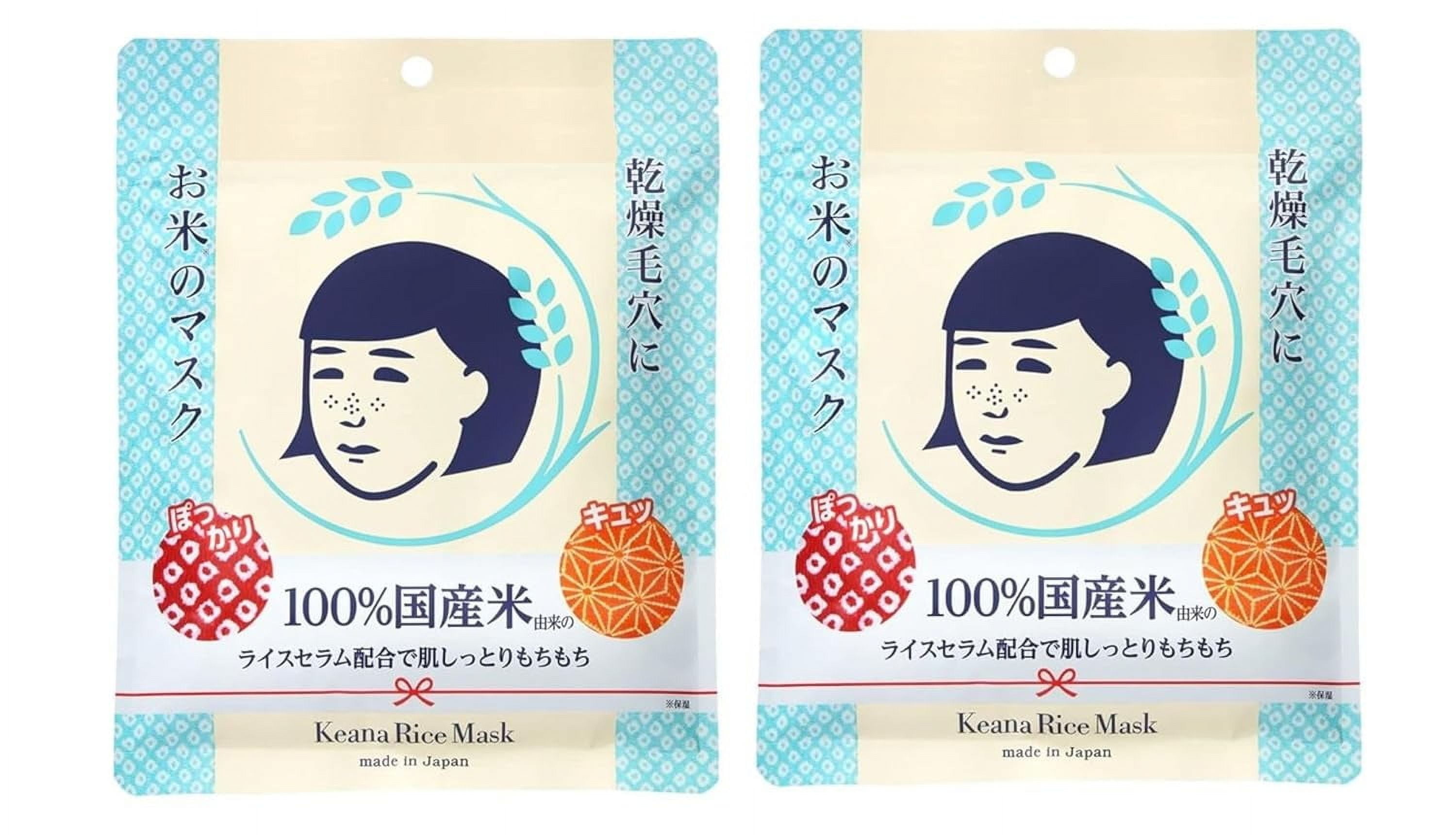 SHIMANY Ishizawa Keana Nadeshiko Rice Mask, 20 pcs, Moisturizing ...