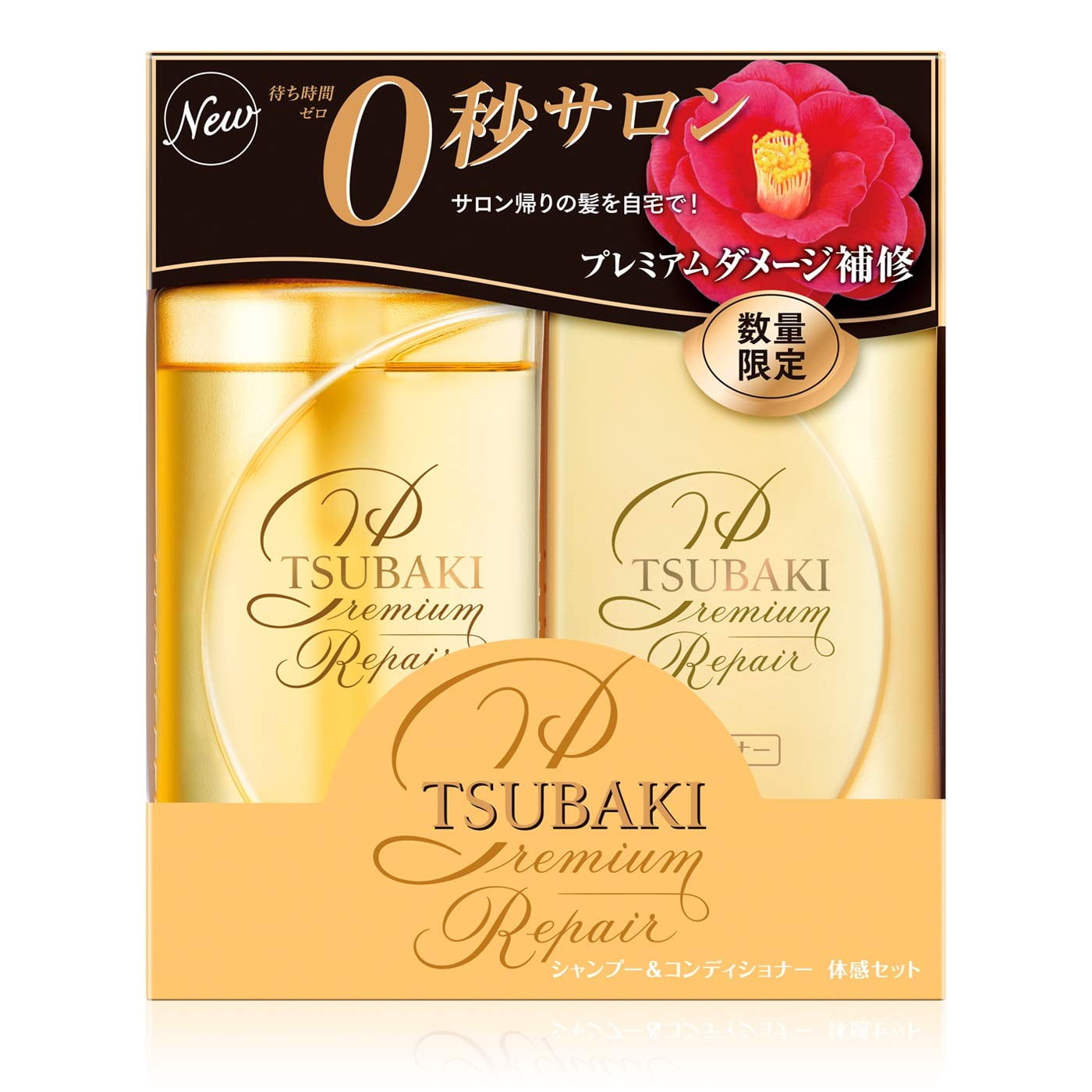 Tsubaki Shampoo Set