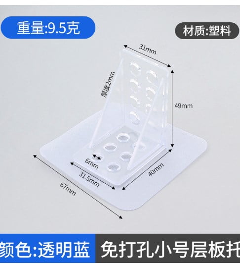 SHISUYAN 8pcs Transparent Reinforced Shelf Brackets for Floating ...