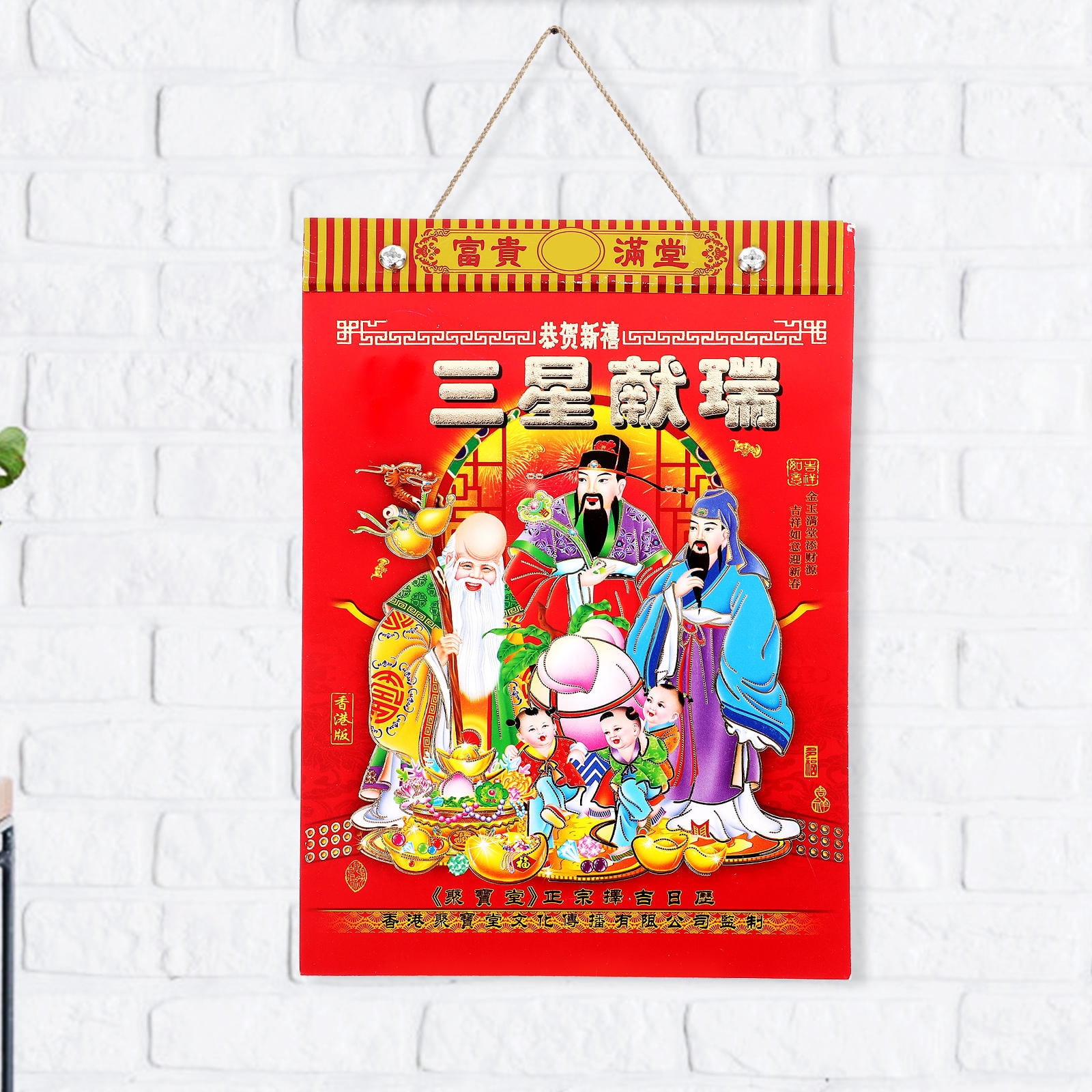 Lunar Calendar 2025 Traditional Chinese Tearable Wall Hanging for Home ...