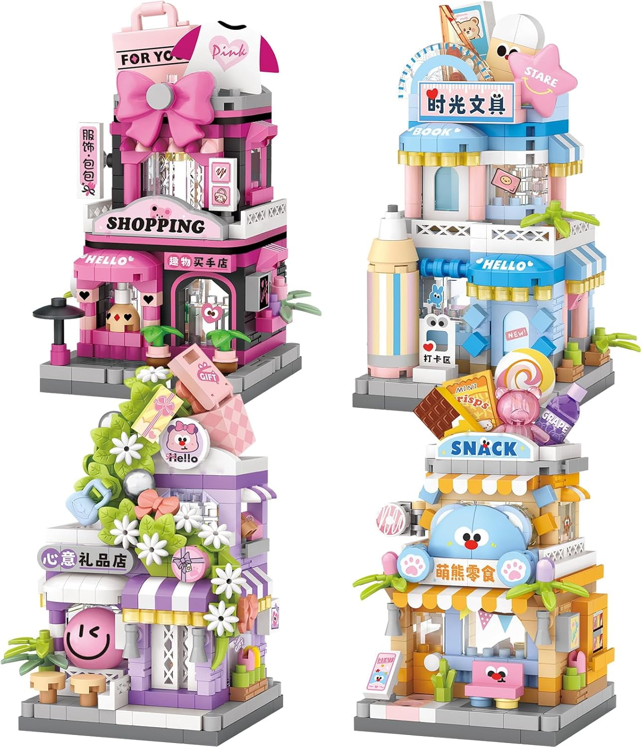 SKQIT 4 Packs Mini City Shop Street View Building Blocks Model Set ...