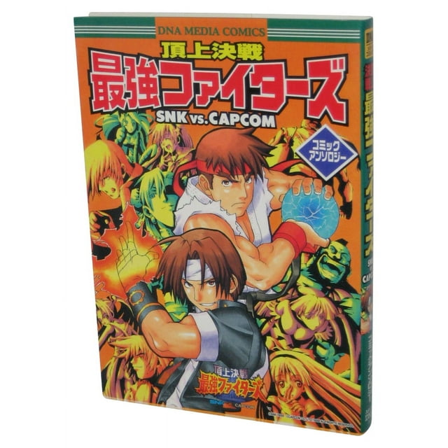 SNK vs Capcom Chojo Kessen Saikyo Fighters Anthology DNA Media Comics ...
