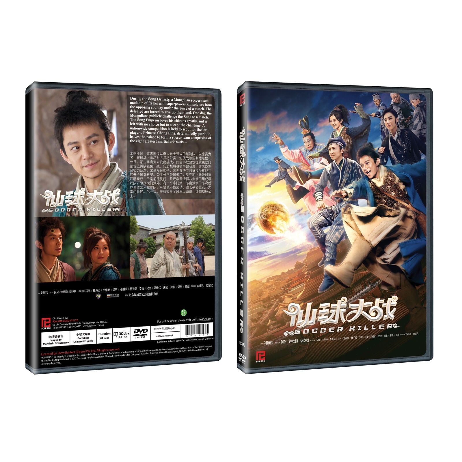 SOCCER KILLER Chinese Film DVD - Walmart.com