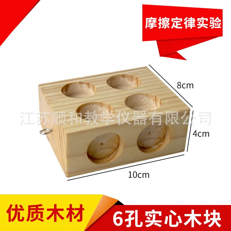 SOPOTUTU DIY Lab Wedge Inclined Plane Experiment Block Khaki Classroom ...