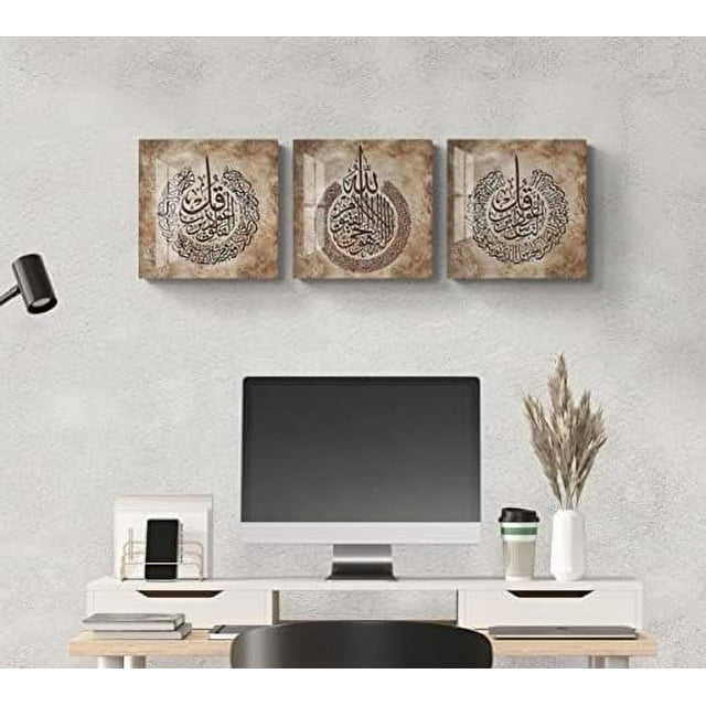 SPBOOMlife Ayatul Kursi Glass Islamic Wall Art Tempered Glass Islamic ...