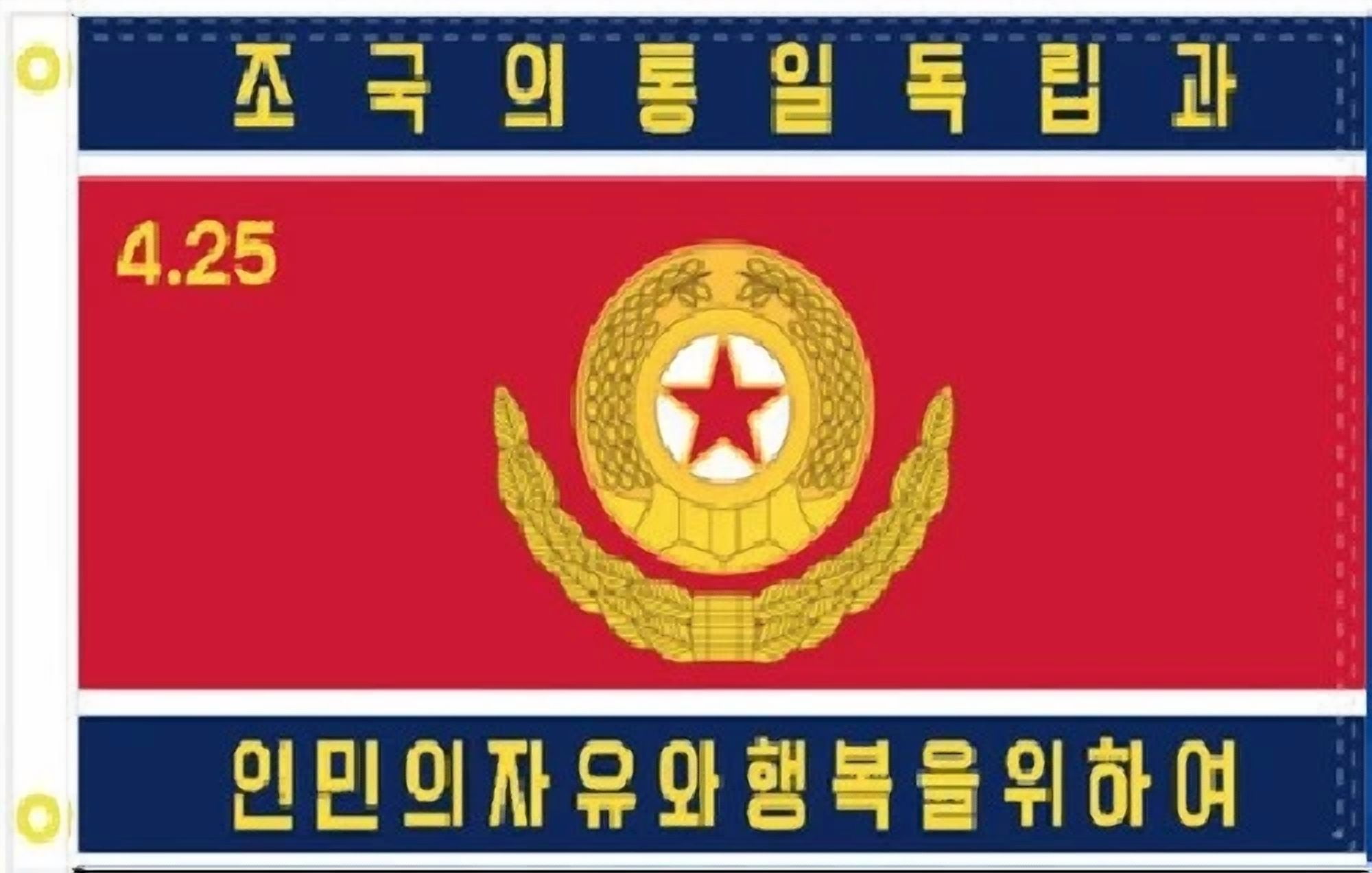 STARLIGHT- 3X5 Democratic People'S Republic Of Korea Dprk Military Flag ...