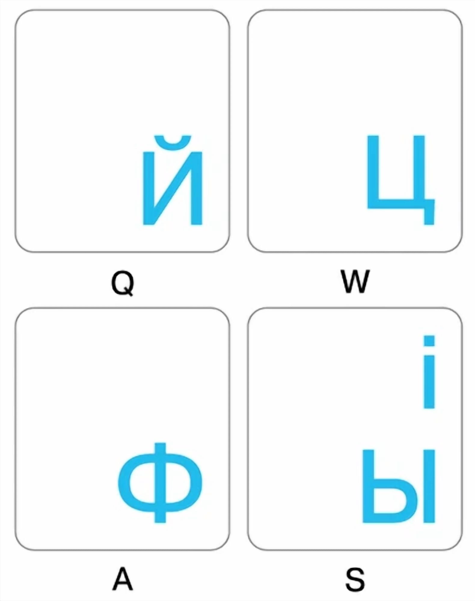 STARLIGHT- Ukrainian-Russian Sticker For Keyboard Transparent Blue ...
