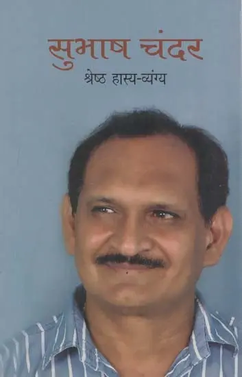 SUBHASH CHANDER: SRESTHA HASYA VYANG (English Version) - Walmart.com