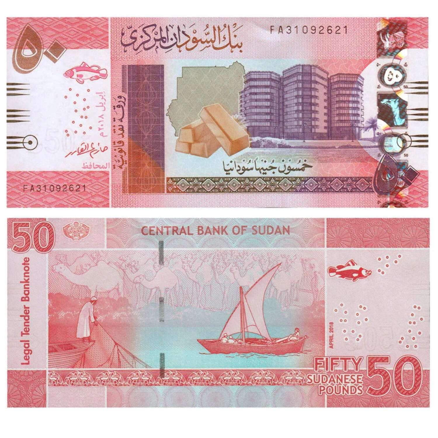 SUDAN 50 POUNDS BANKNOTE 2018 UNC - Walmart.com