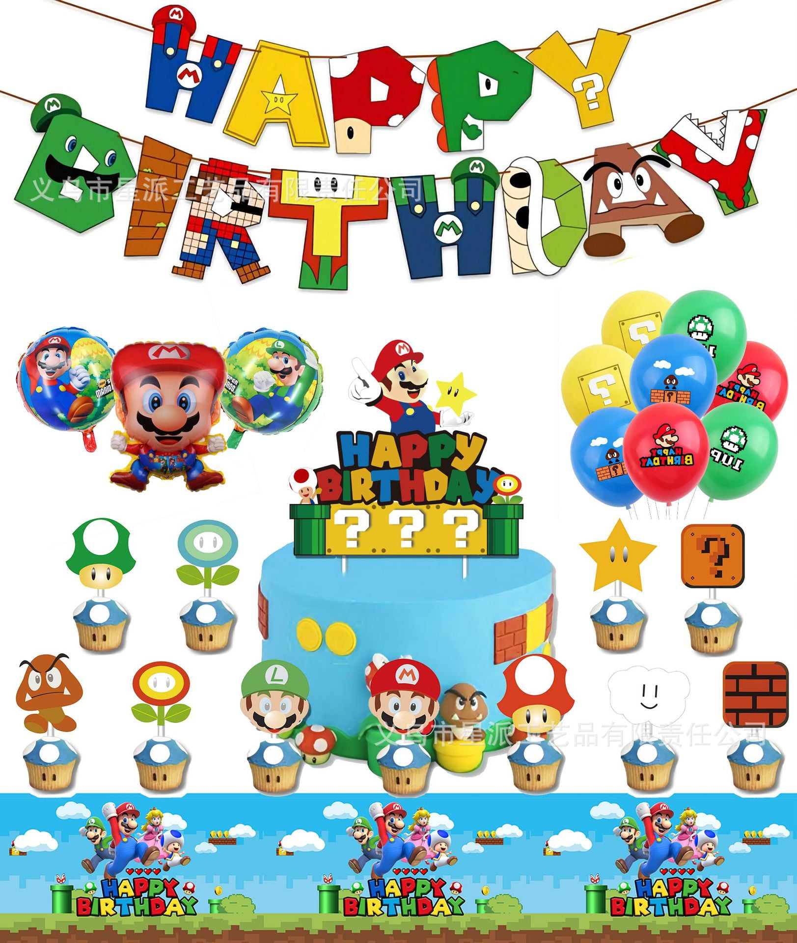 SUPER-MARIO Kids Birthday Party Supplies, 140/166 PCS Party Decorations ...