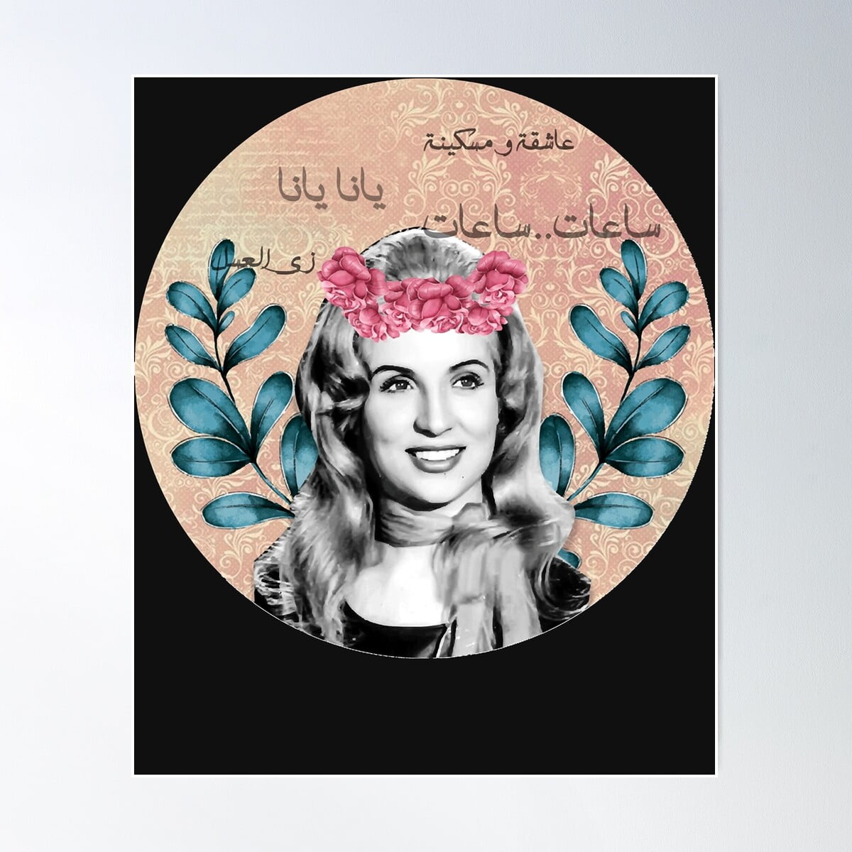 Sabah Famous Arabic Singer Poster Wall Art, Modern Wall Decor For ...