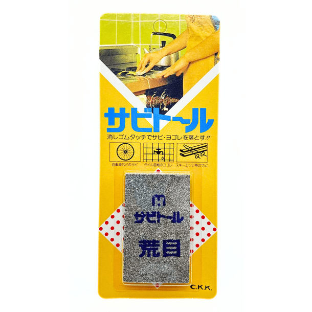 Sabitoru Rust Eraser, Elastic Cleaner for Rust and Dirt Made in Japan ...