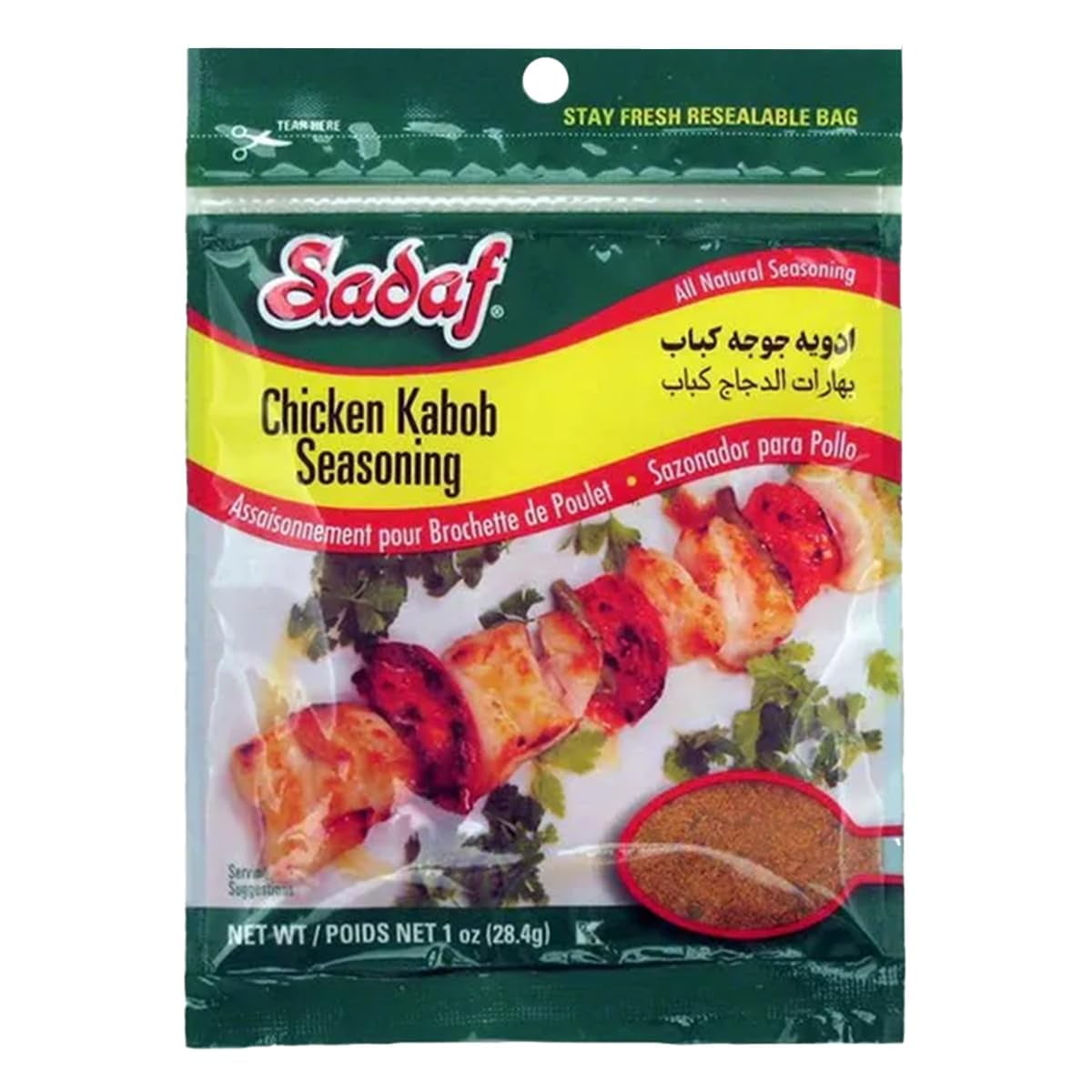 Sadaf Chicken Kabob Seasoning CCF19 - Chicken Seasoning for Cooking and ...