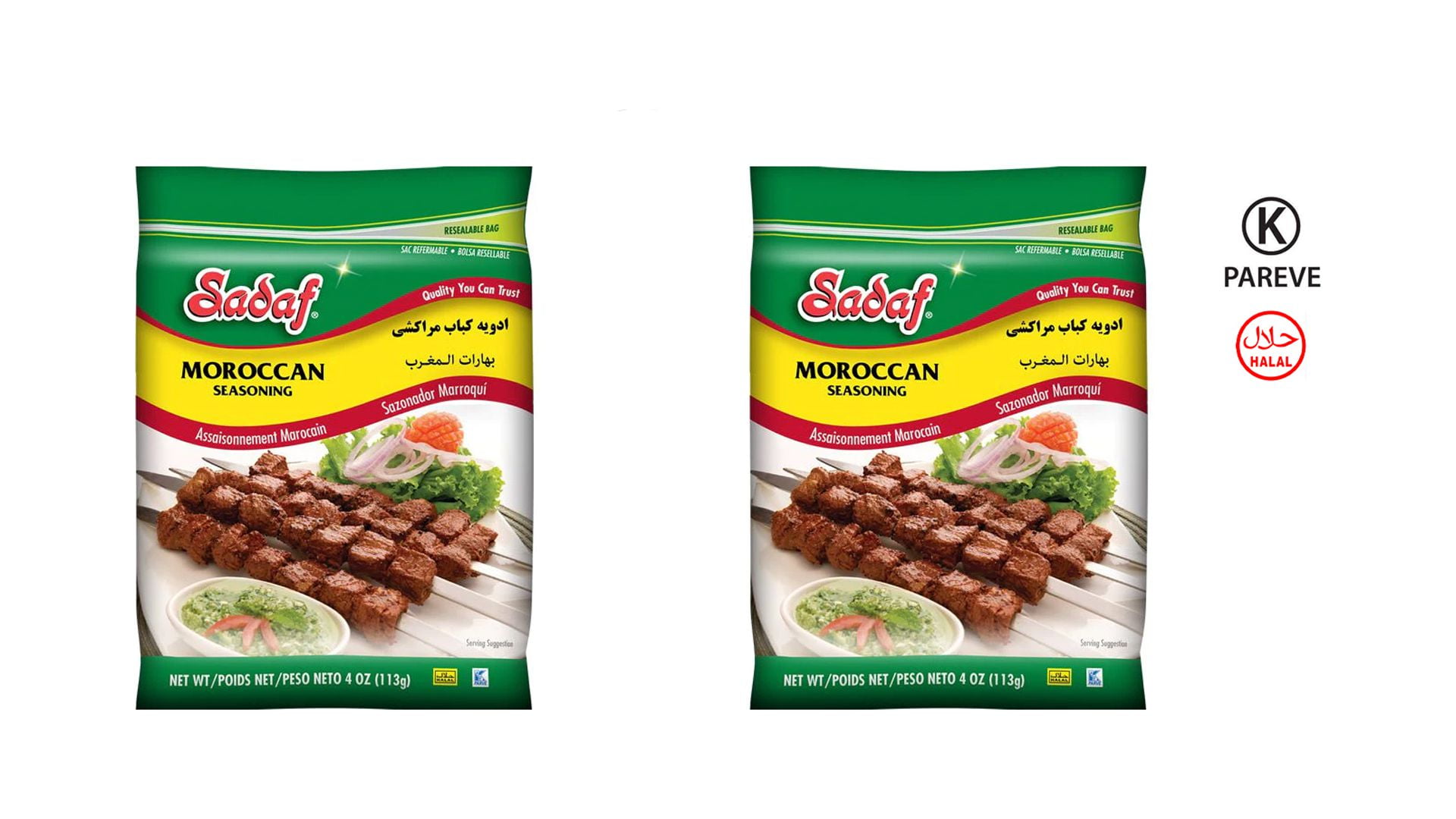 Sadaf Kosher Parve Moroccan Seasoning 4oz -2 Pack - Walmart.com