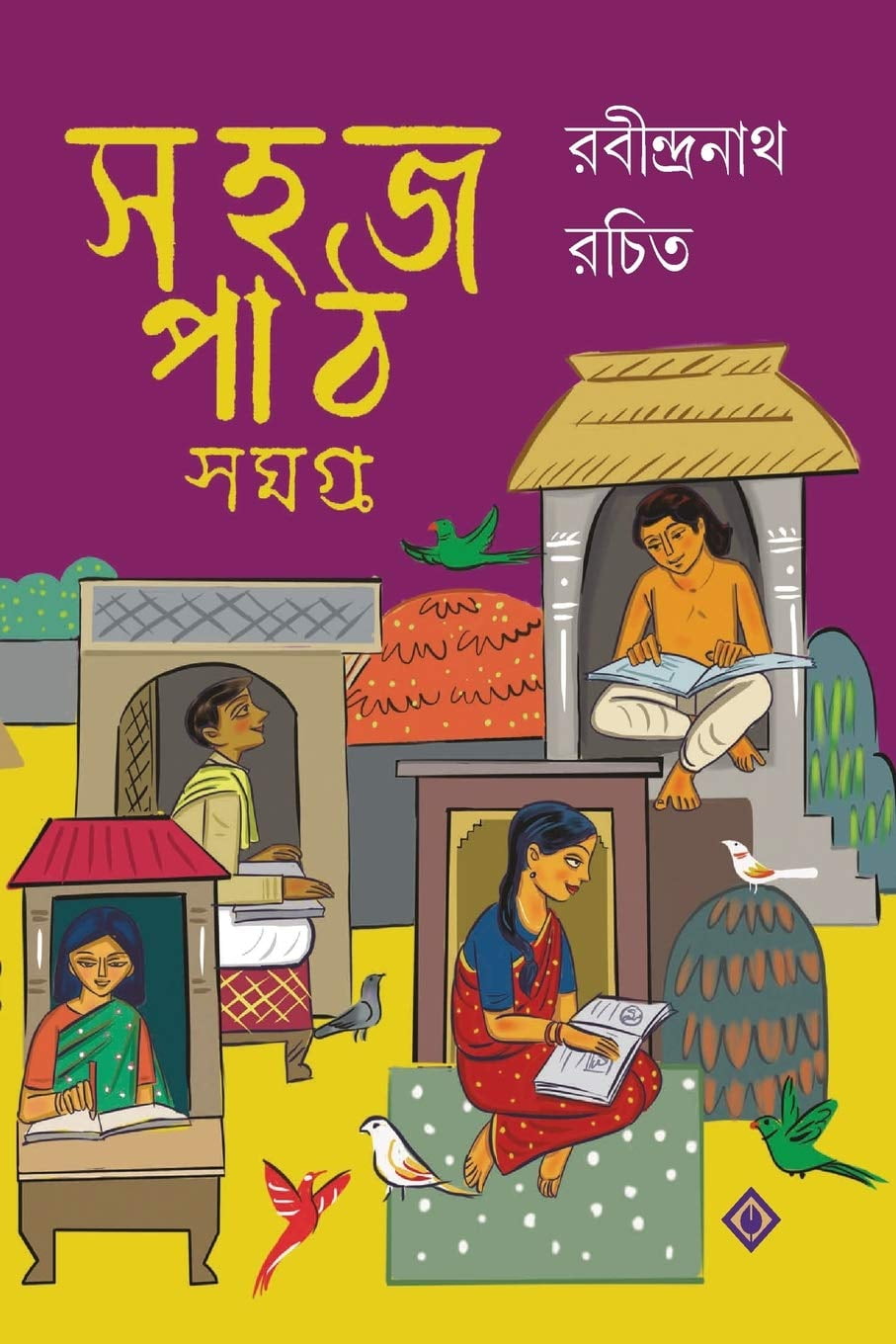 Sahaj Path Samagra 1,2 & 3 | Bengali Children's Classic | à¦°à¦¬à§€à¦¨à ...