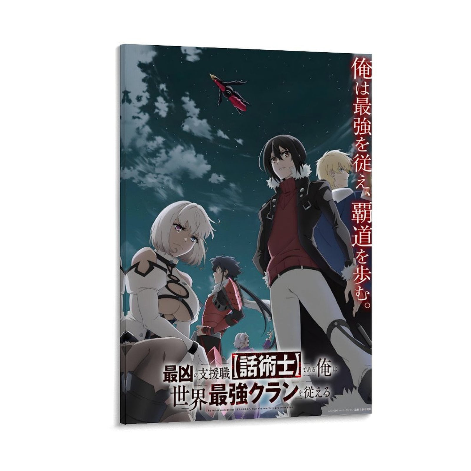 Saikyô No Shienshoku [Wajutsushi] Dearu Ore Wa Sekai Saikyô Kuran O ...