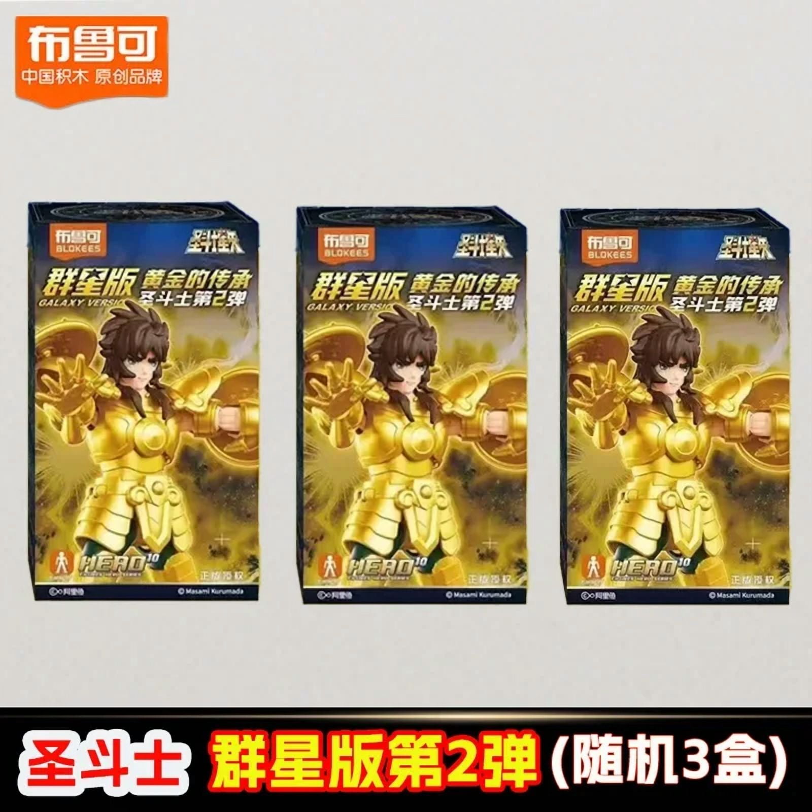 Saint Seiya Galaxy Version 2 Action Figures Camus Hoyoga Dohko Milo ...