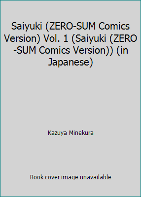 Pre-Owned Saiyuki (ZERO-SUM Comics Version) Vol. 1 (Saiyuki (ZERO-SUM Comics Version)) (in ...