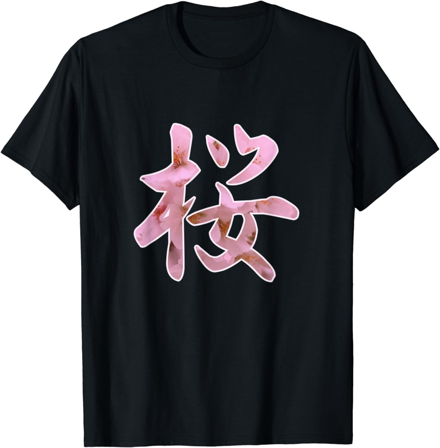 Sakura Japanese Kanji Character for Cherry Blossoms Shirt - Walmart.com