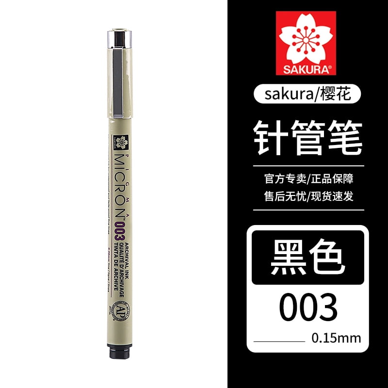 Sakura Liner Pen Waterproof Micron Pen Professional Manga Design Sketch ...