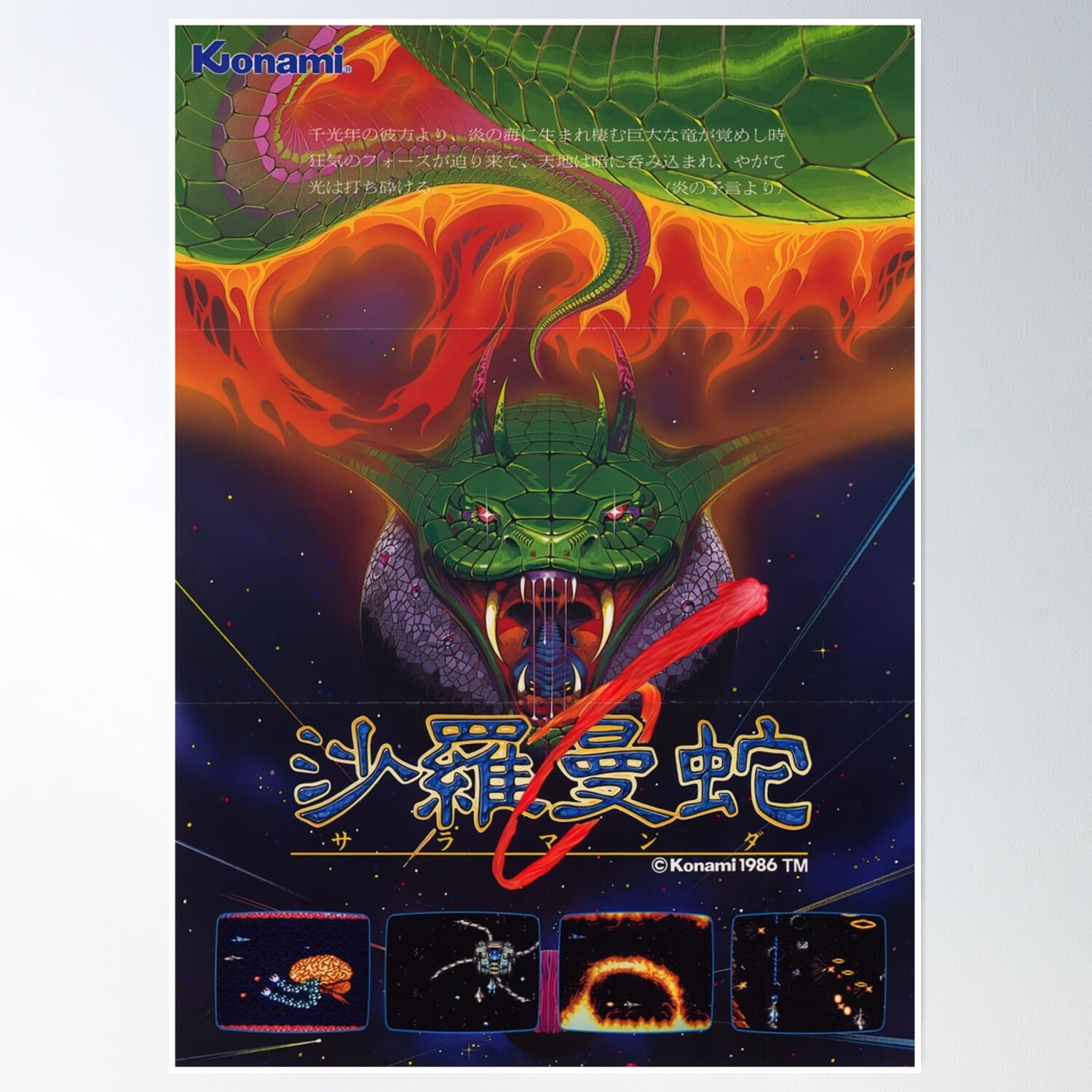 Salamander / Lifeforce Game Cover Hd Poster Wall Art, Modern Wall Decor ...