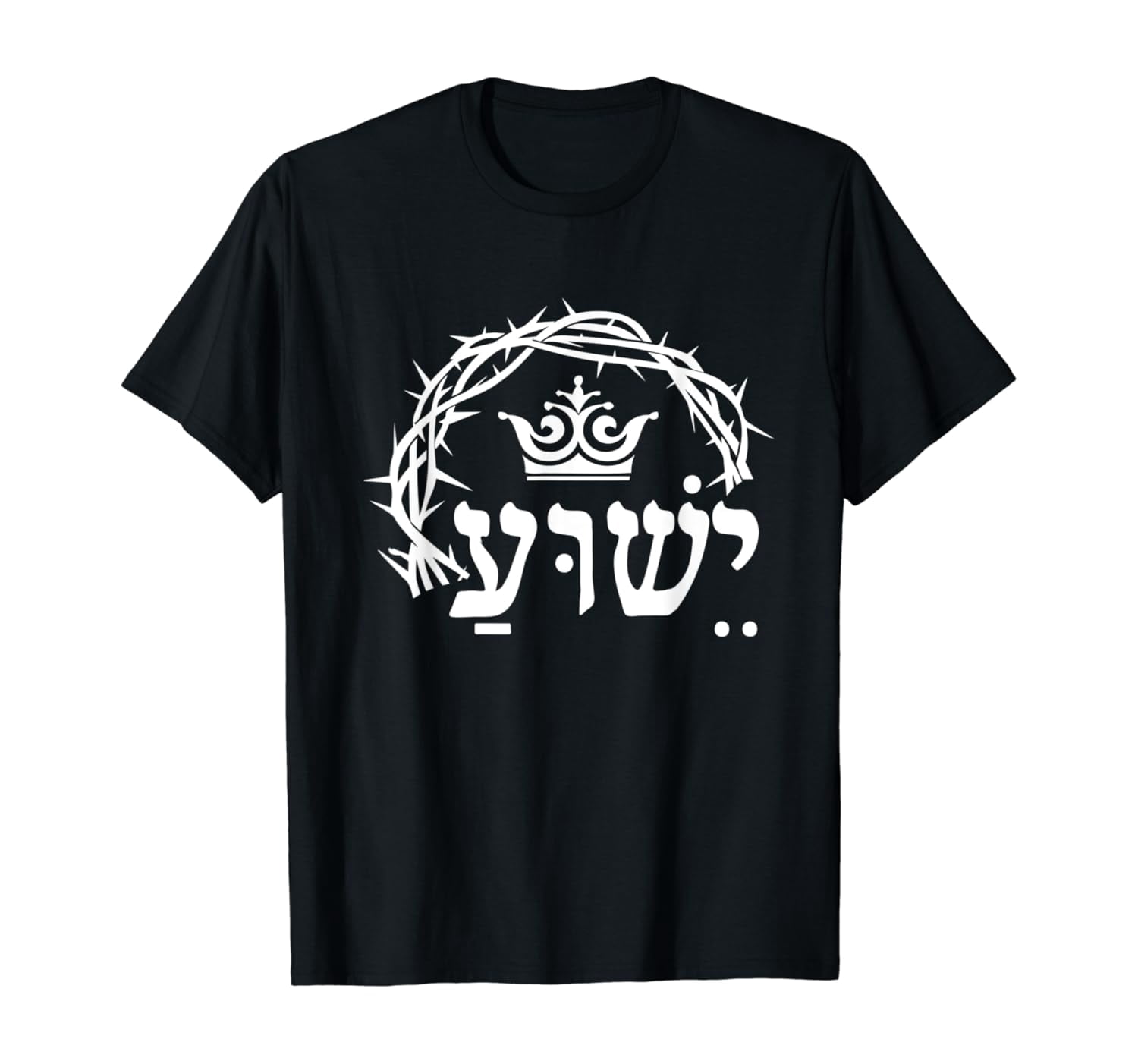 Sam Soft Yeshua is King - Hebrew Name For Christ with Crown Christian T ...