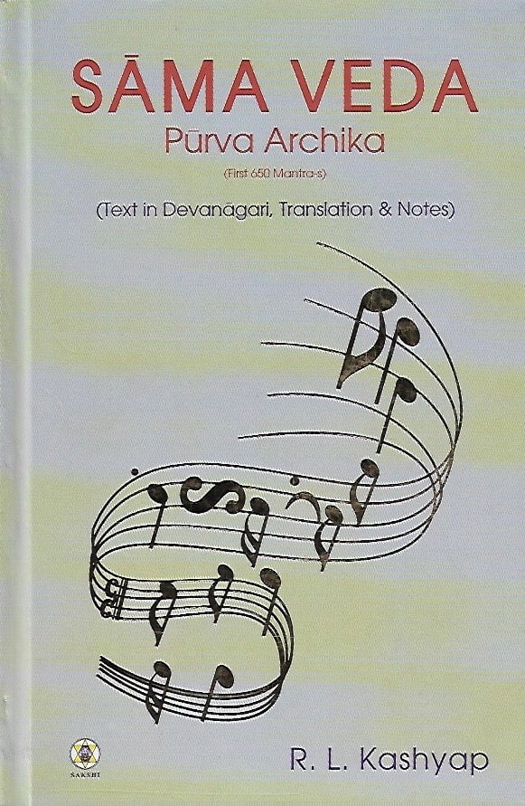 Sama Veda - Volume 1 - Purva Archika (Sanskrit Version) - Walmart.com